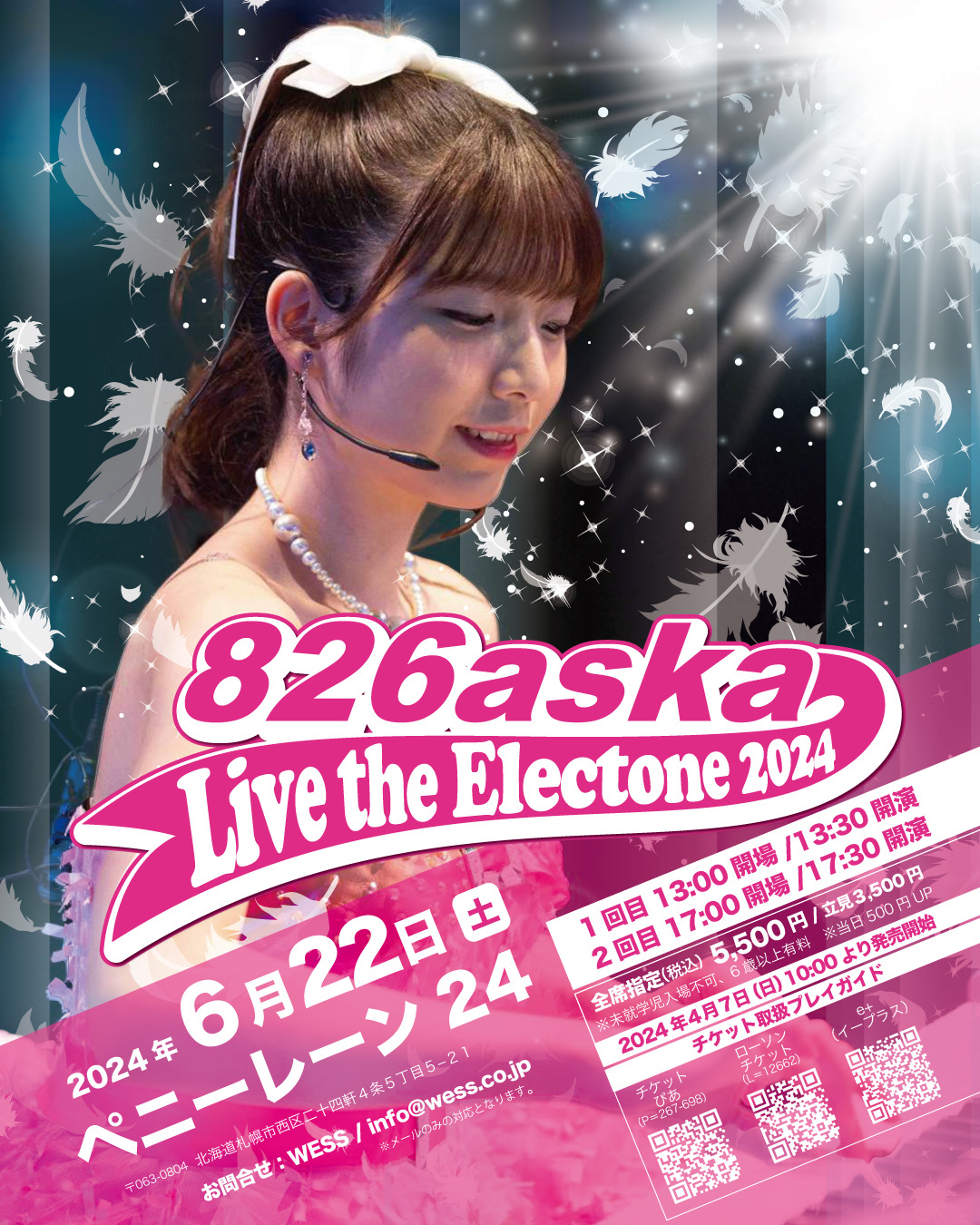 【開催終了】826aska Live the Elctone2024｜札幌イベント情報マガジン『サツイベ』(EVENT-ID:70379)